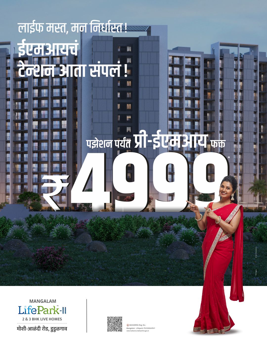 Mangalam Landmarks | Leading Real Estate Developer in Pune