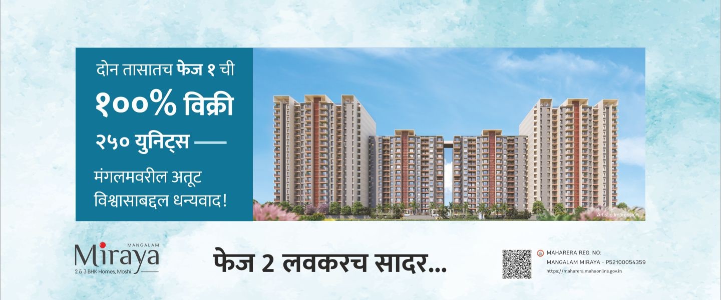 Mangalam Landmarks | Leading Real Estate Developer in Pune